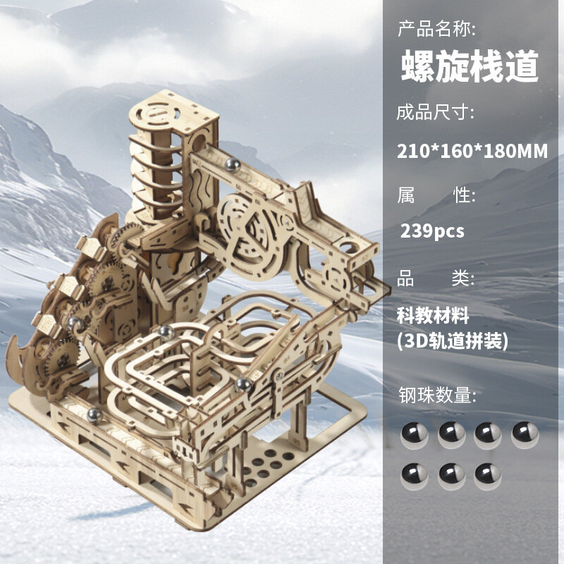 Популярная за рубежом механическая 3D-головоломка для самостоятельной сборки, образовательная игрушка для взрослых, сложная игрушка-трекбол.