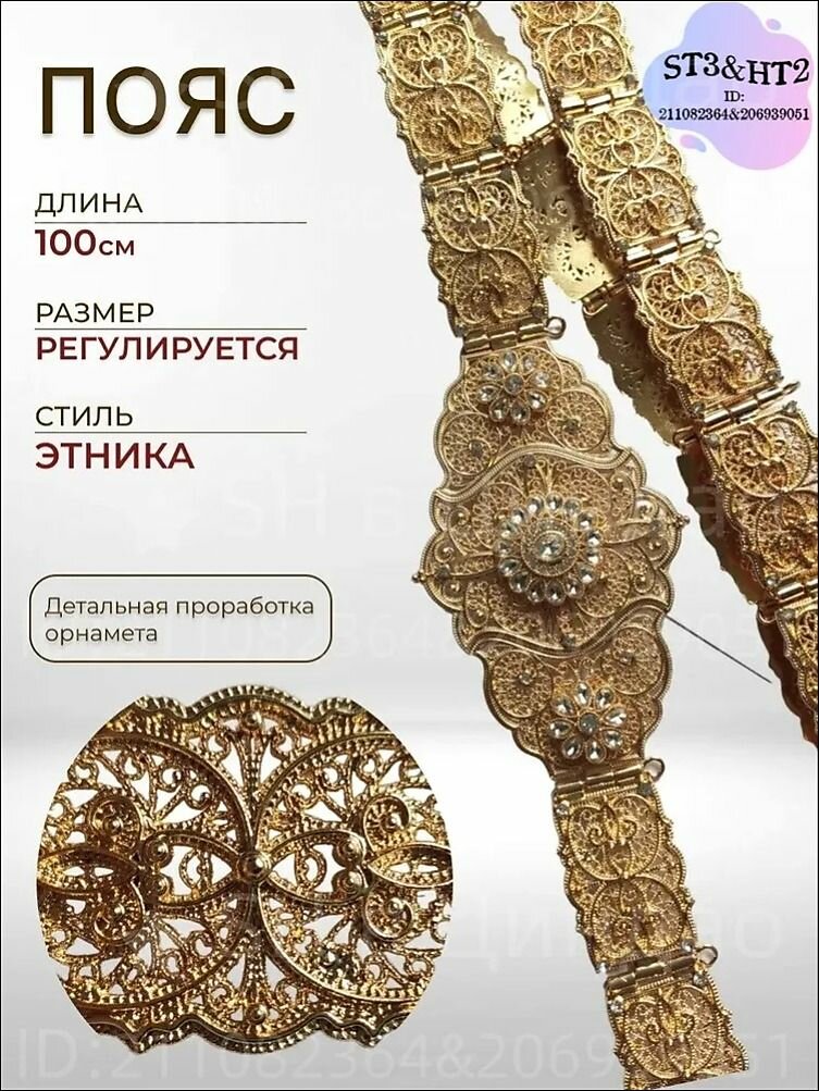 Ремень  для женщин