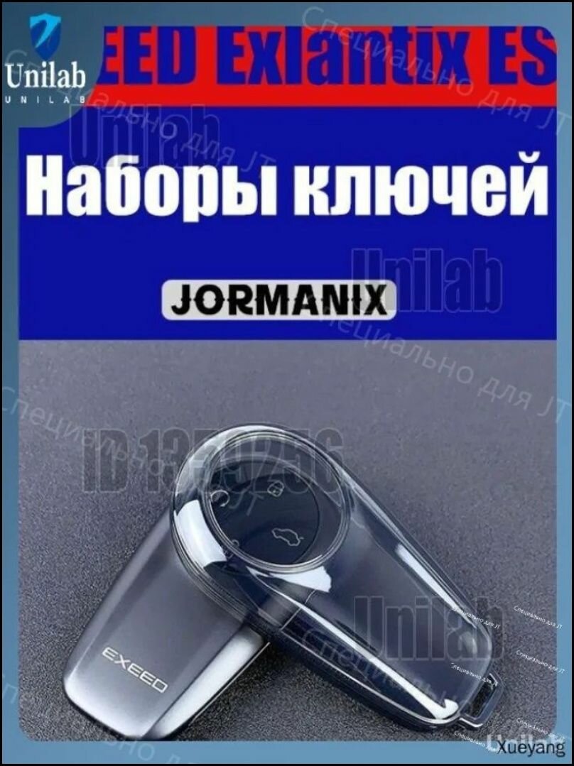 Защитный чехол премиум для ключа EXEED Exlantix ES, аксессуар