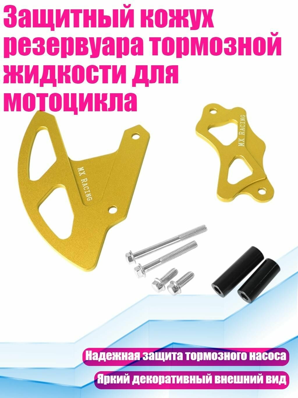 Капот для мототехники