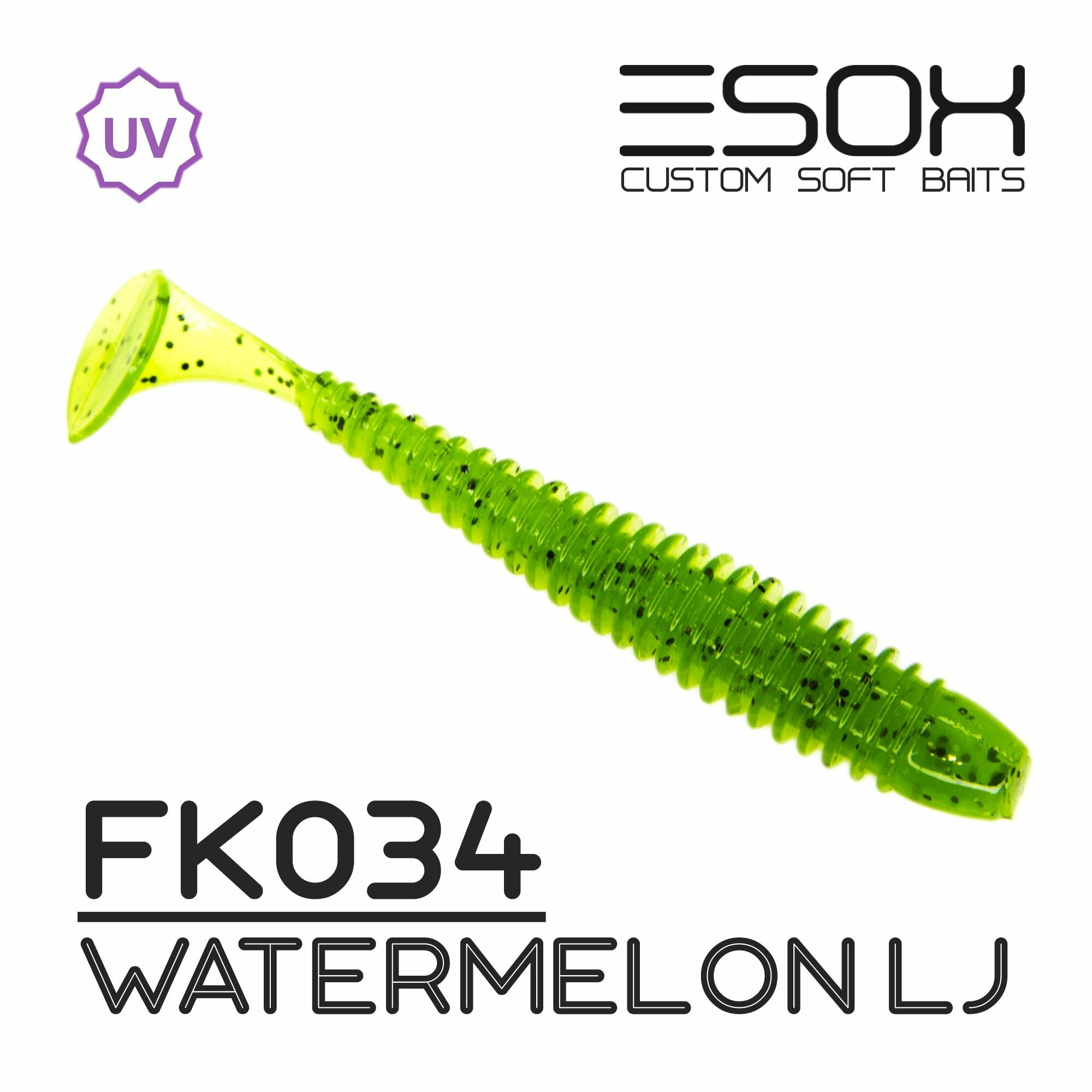 Мягкая приманка для рыбалки ESOX Swinky 2.9" (73мм) 7 шт