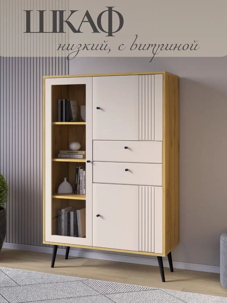 Шкаф витрина Вега Саксония, со стеклом, белый, низкая, 93x40x144см