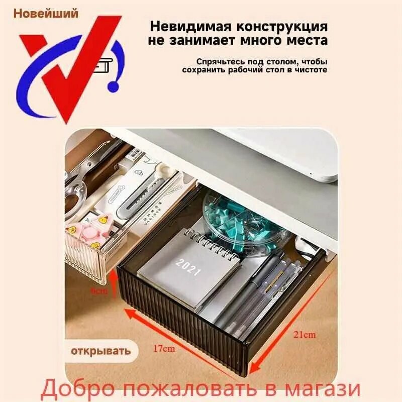 Ящик для хранения длина 17 см, ширина 21 см, высота 6 см.