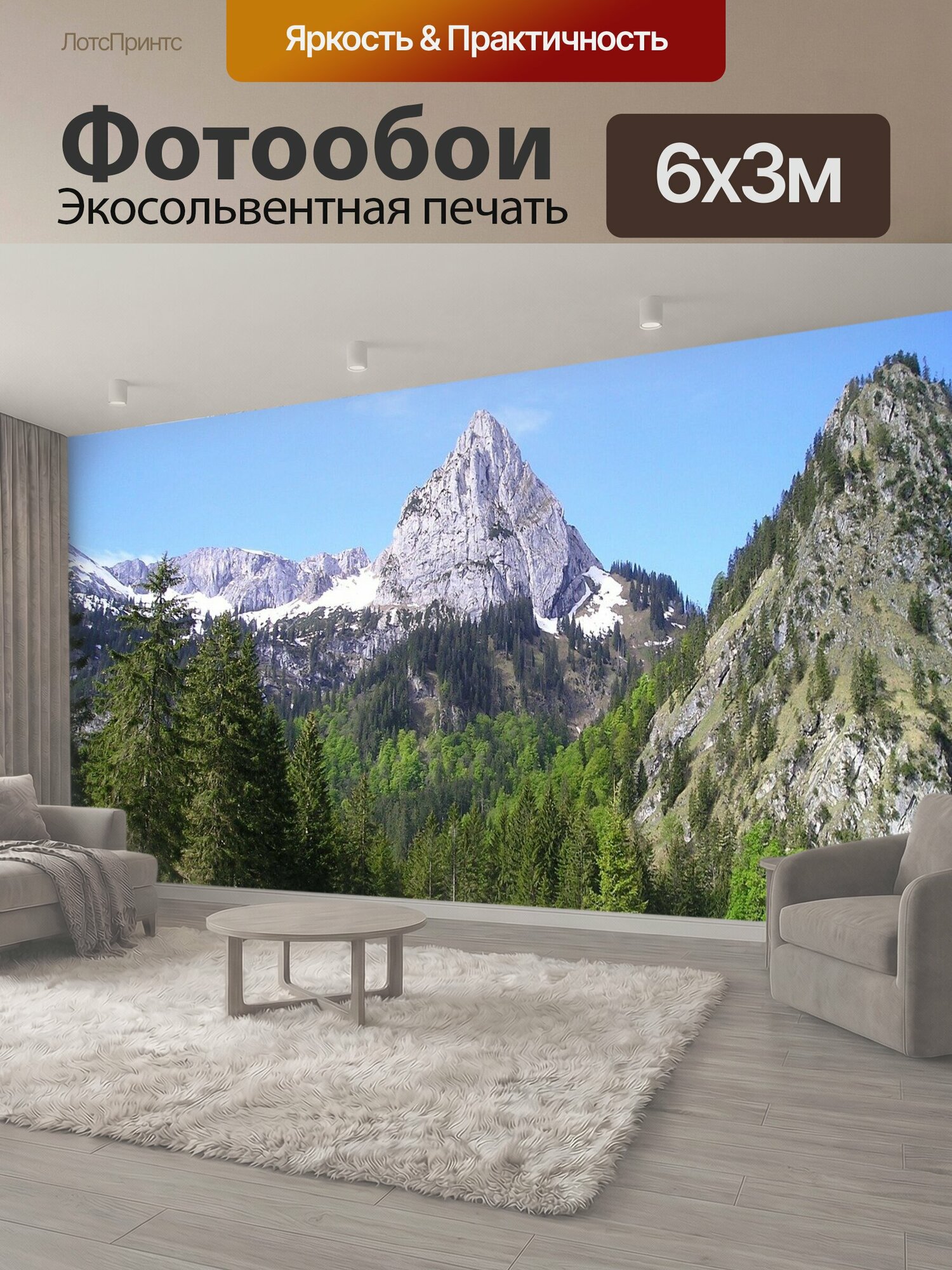 Фотообои "Горы, альпы, заложенный камень" 600x300 см. экосольвентная печать