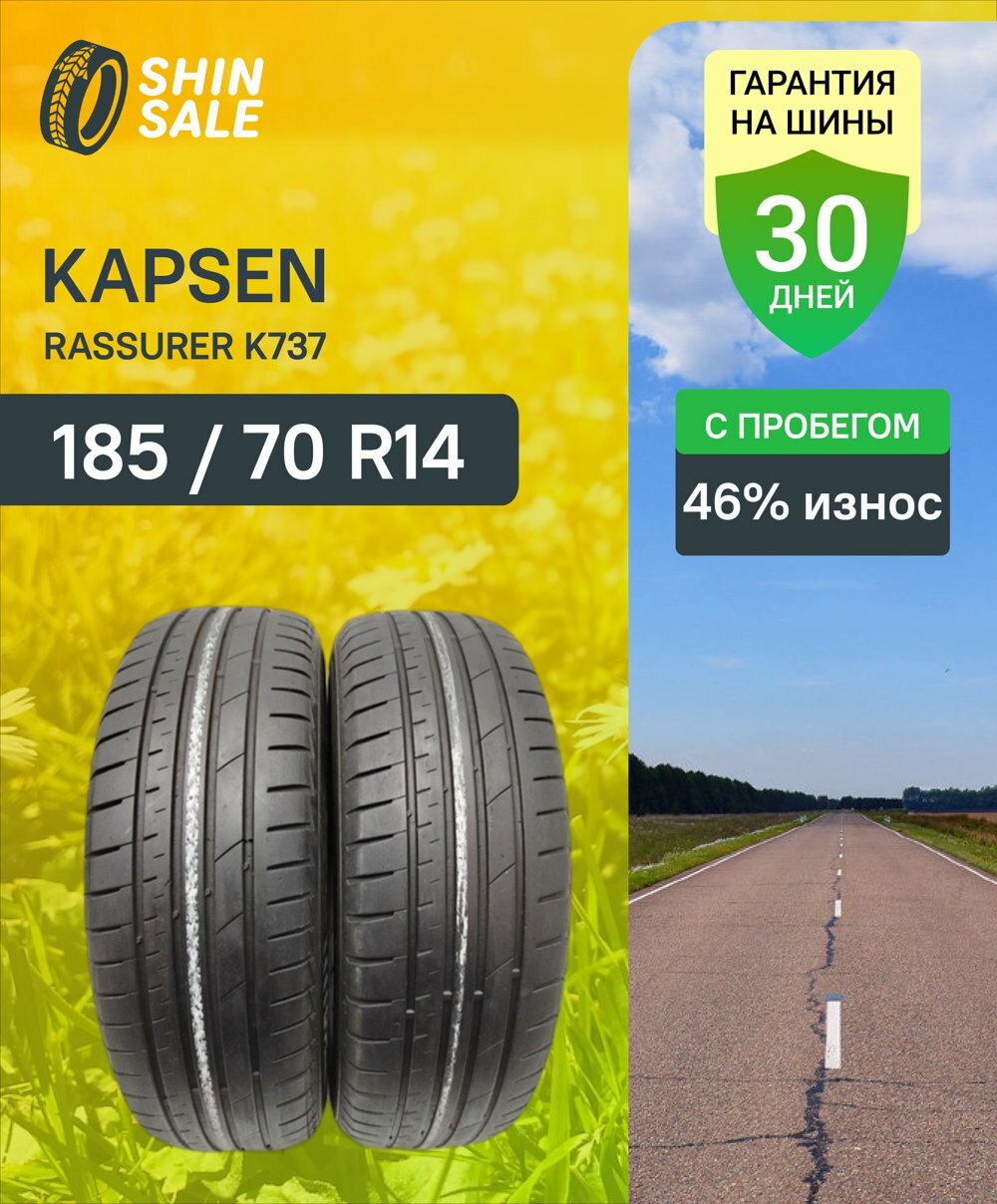 Летние БУ шины Kapsen Rassurer K737 185/70 R14 46.0% износ T0166398
