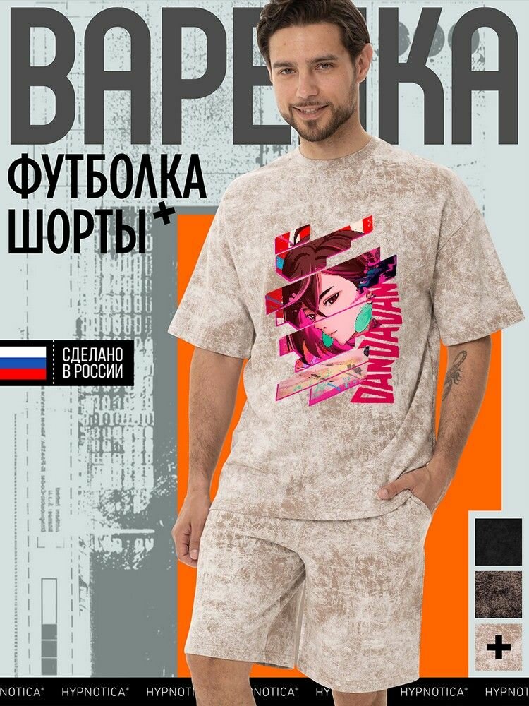 Комплект одежды Комплект варёнка
