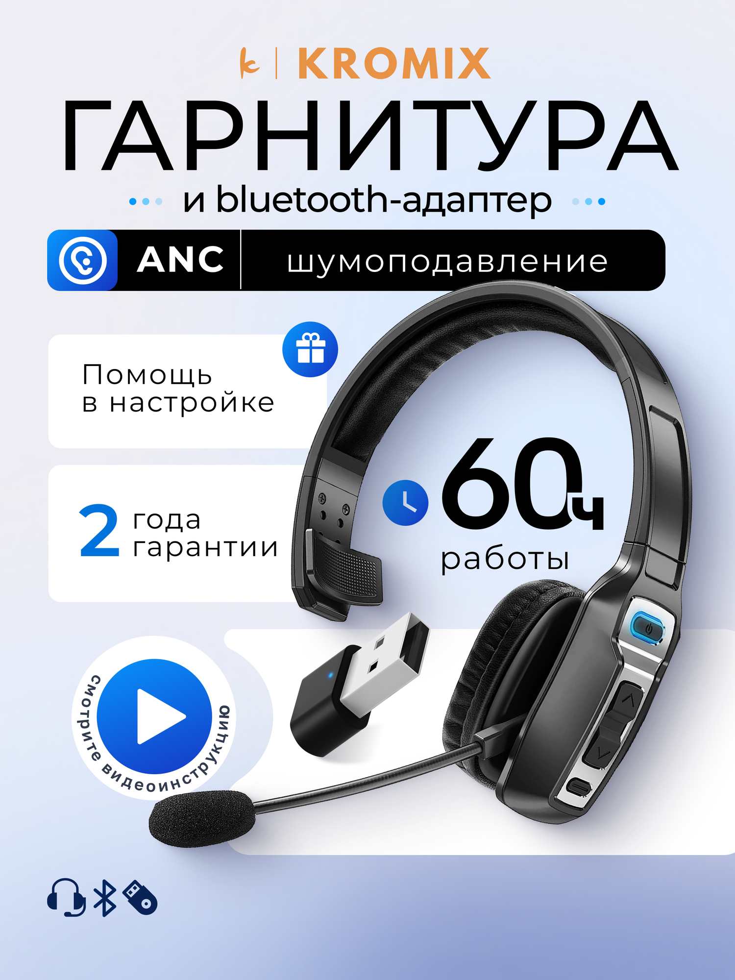 Беспроводная гарнитура для компьютера Hixio K228MBA, с адаптером, с микрофоном, черная