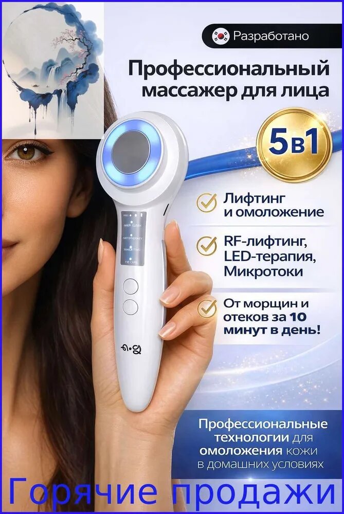 Массажер для лица ng beauty Nosto с микротоками