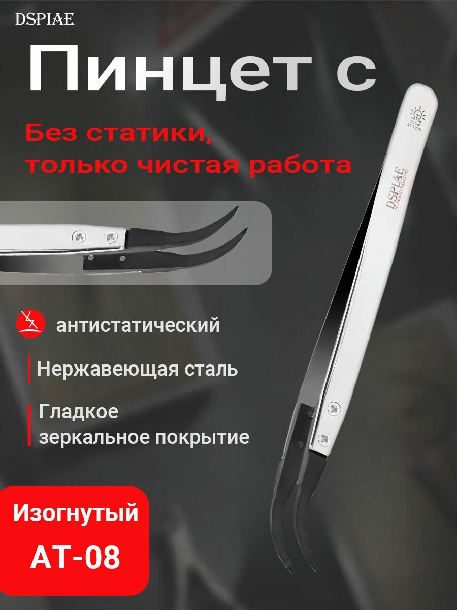 Пинцет для моделирования из нержавеющей стали, точный инструмент для миниатюр и работы с водными наклейками, 8 видов на выбор острый, плоский, прямой, изогнутый, складной и антистатический