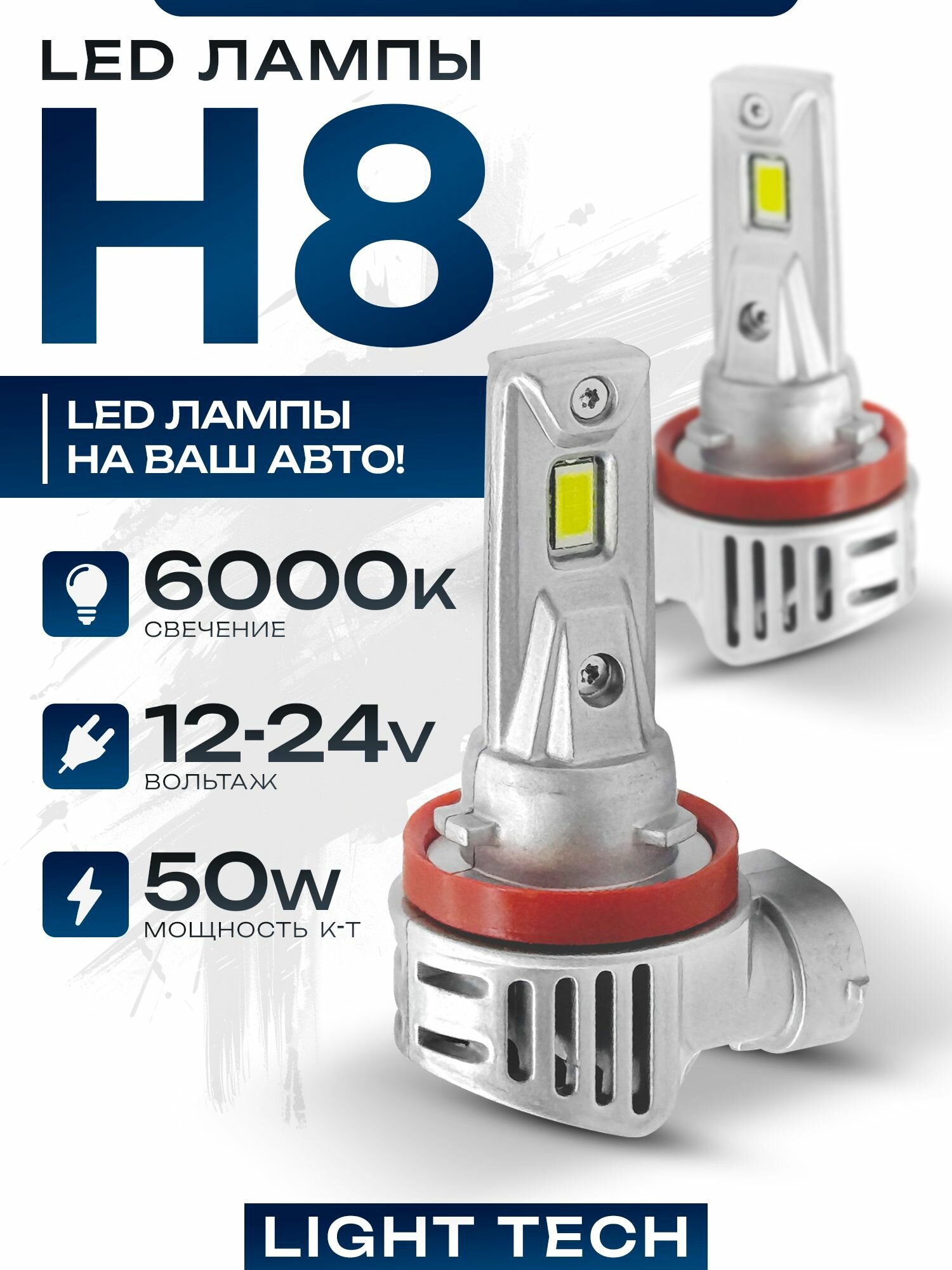 Светодиодные лампы EA H8 в птф LED 4800 lm для Mini Hatch F55 F56 R56 / Лампы в Противотуманки Н8 на Мини Хатч