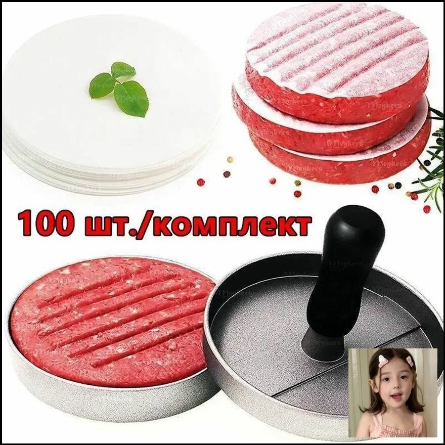 Бумага пищевая