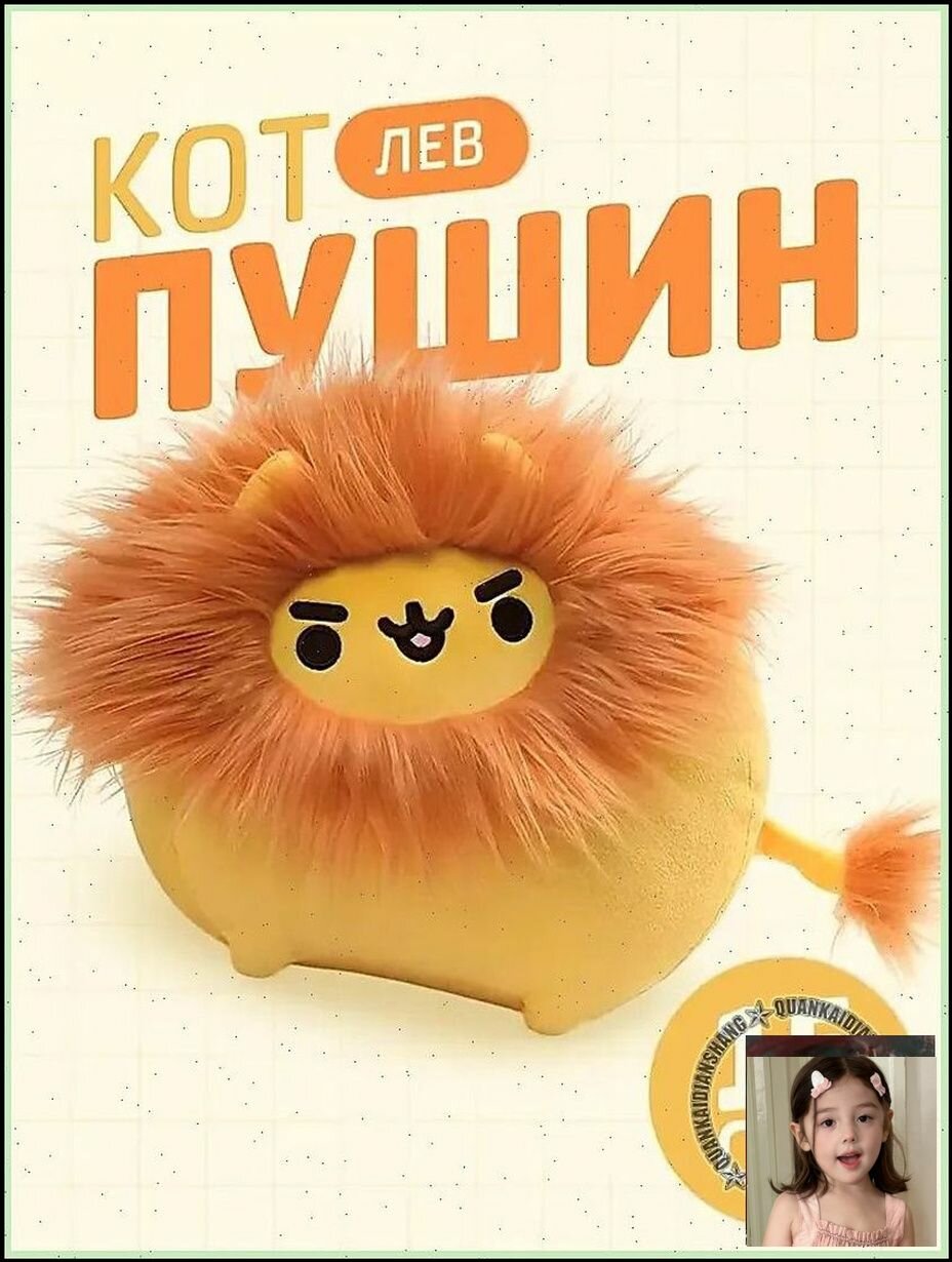 Мягкая игрушка Кот Пушин с кексом (Pusheen Cat)