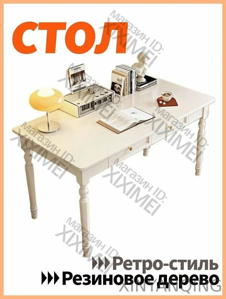 Письменный стол, 120х60х75 см