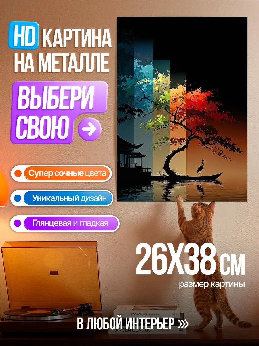 Картина на HD металле Дерево жизни