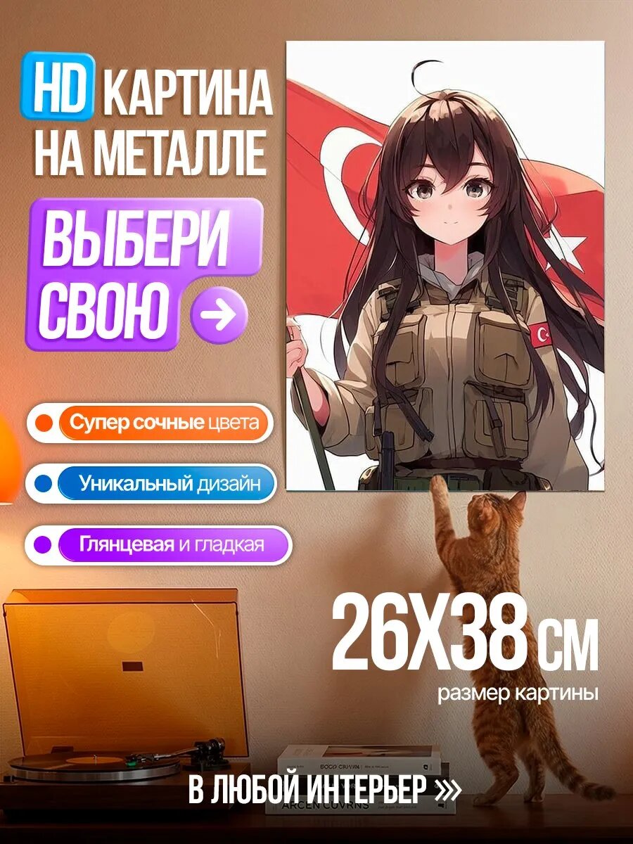 Картина на HD металле Девушка с турецким флагом