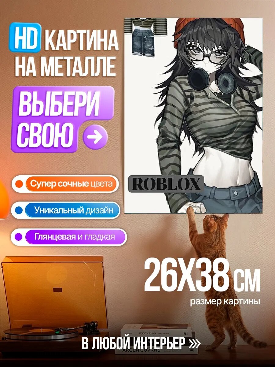 Картина на HD металле Девушка Roblox