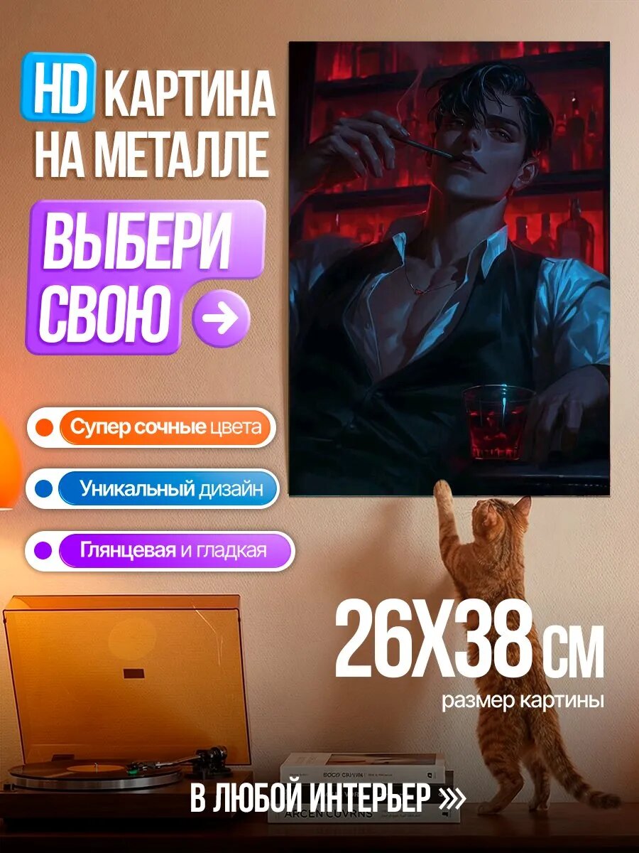 Картина на HD металле Джентльмен в красном баре