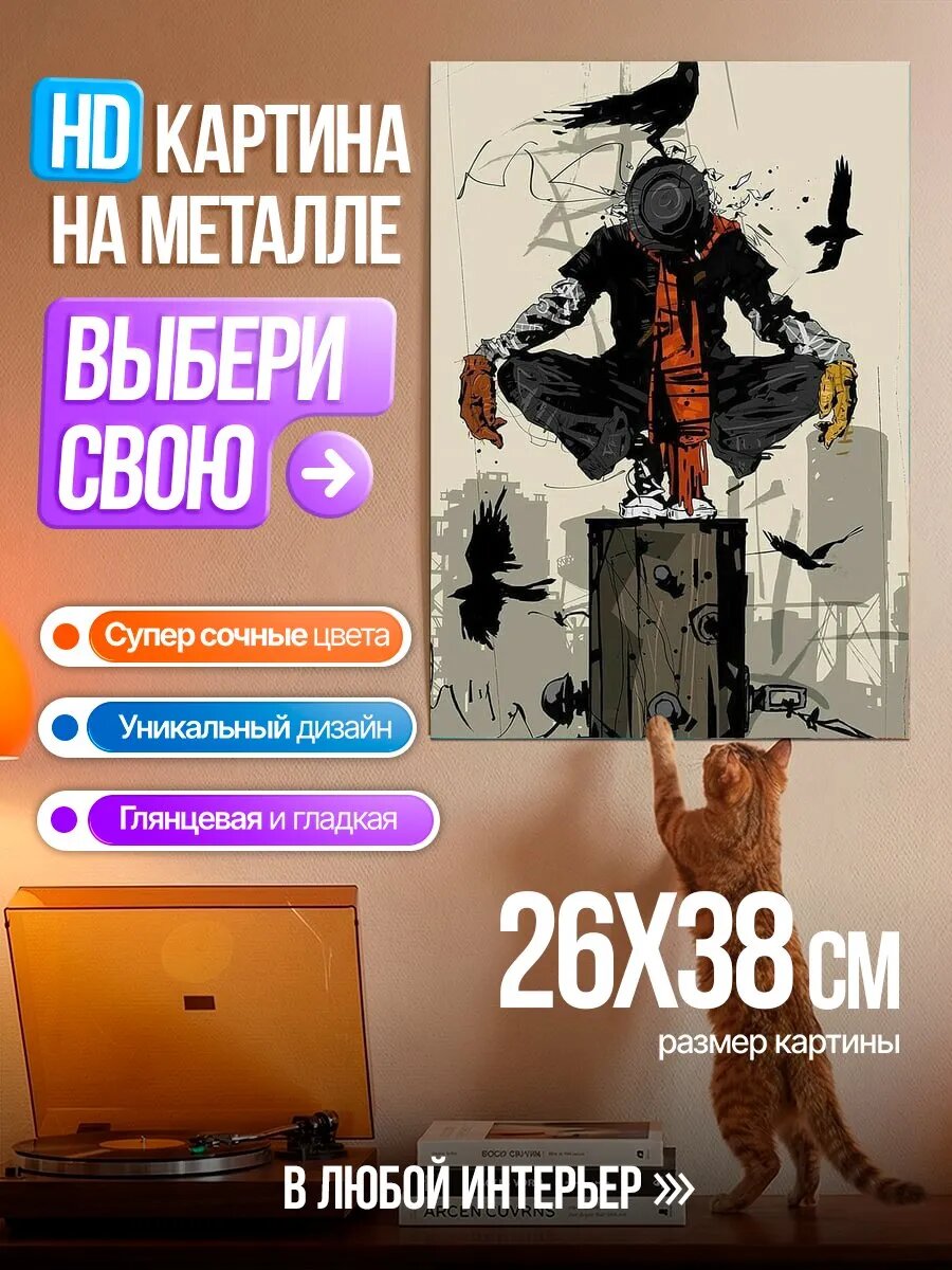 Картина на HD металле Человек на столбе с воронами