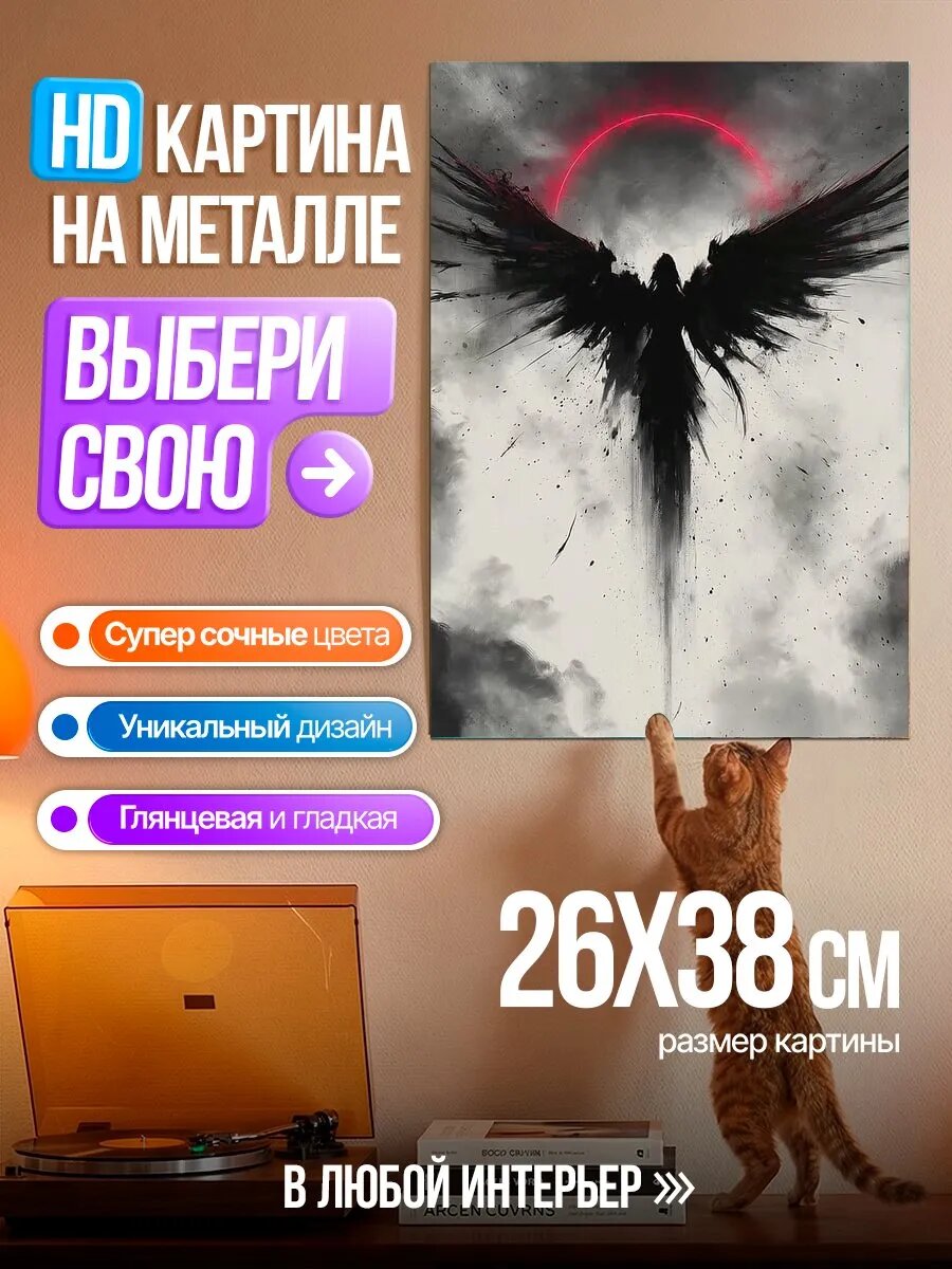 Картина на HD металле Черный ангел