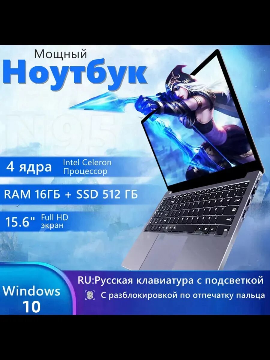 Игровой ноутбук, 15.6", 90Гц, шторка для веб-камеры, Windows 10, Intel UHD Graphics
