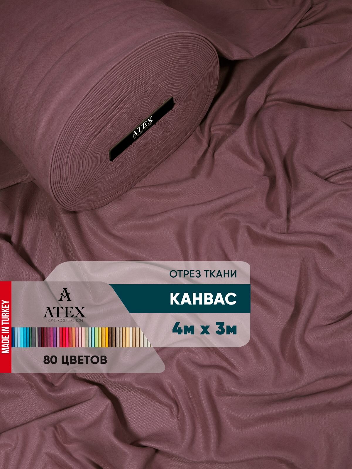 Ткань для штор и интерьера, Канвас, Размер 400*300