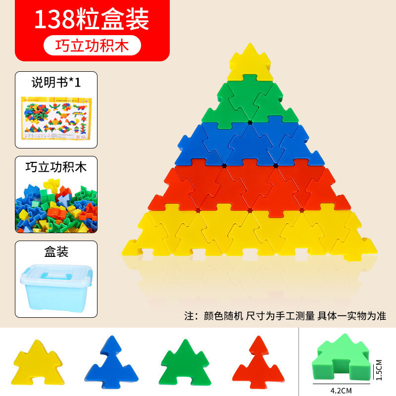 1a Детский развивающий конструктор-пазл для развития интеллекта для девочек и мальчиков 3-6 лет, детский сад 1z