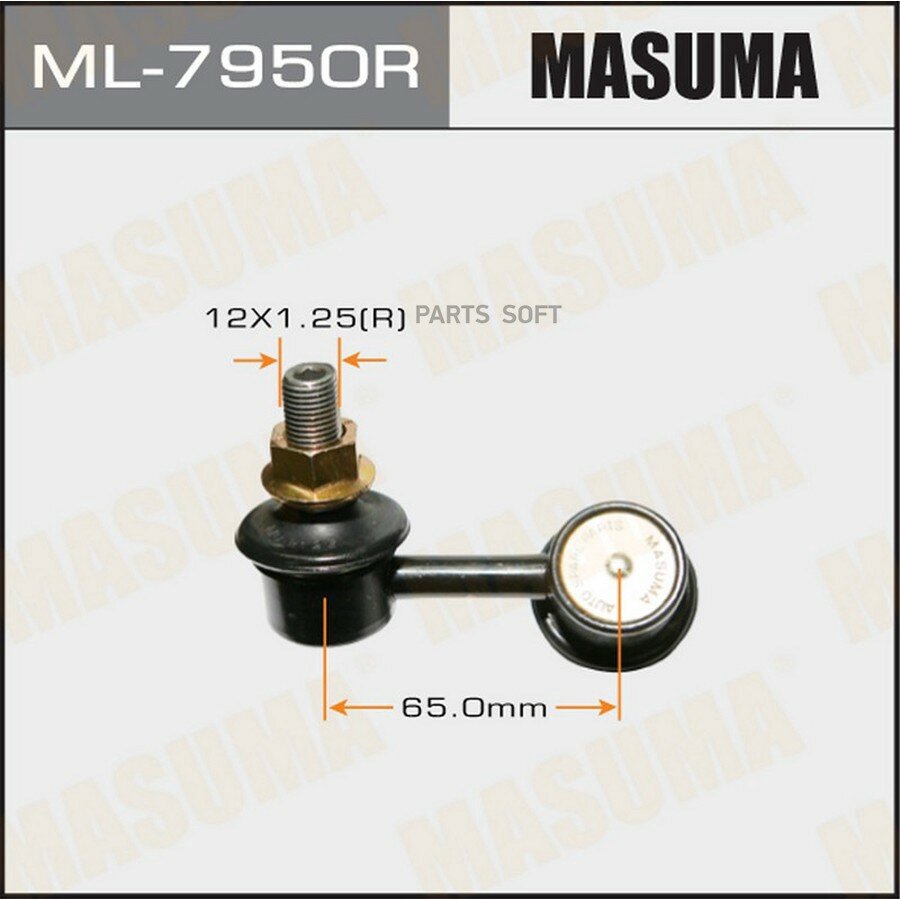 Стойка стабилизатора MASUMA ML-7950R | цена за 1 шт