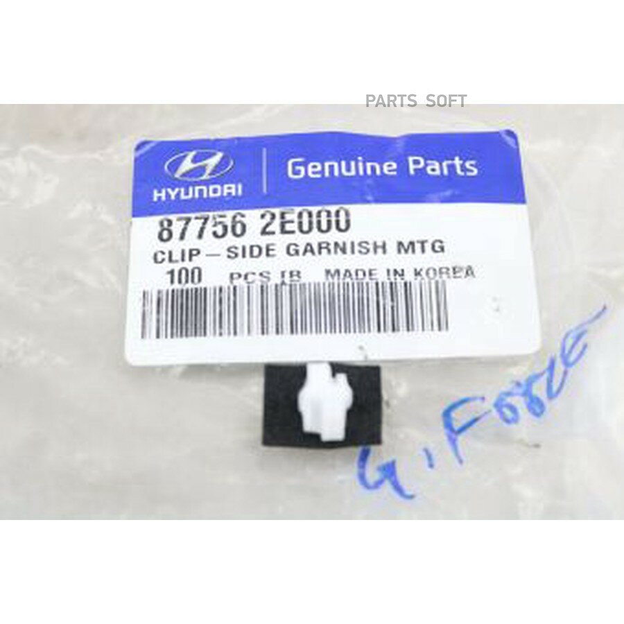 Пистон HYUNDAI-KIA 87756-2E000 | цена за 1 шт