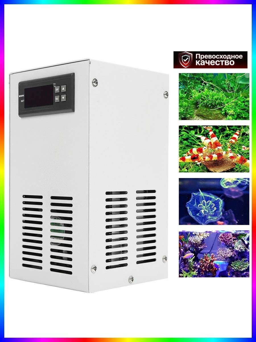 Система охлаждения для аквариума, ABS, максимальная температура 70W