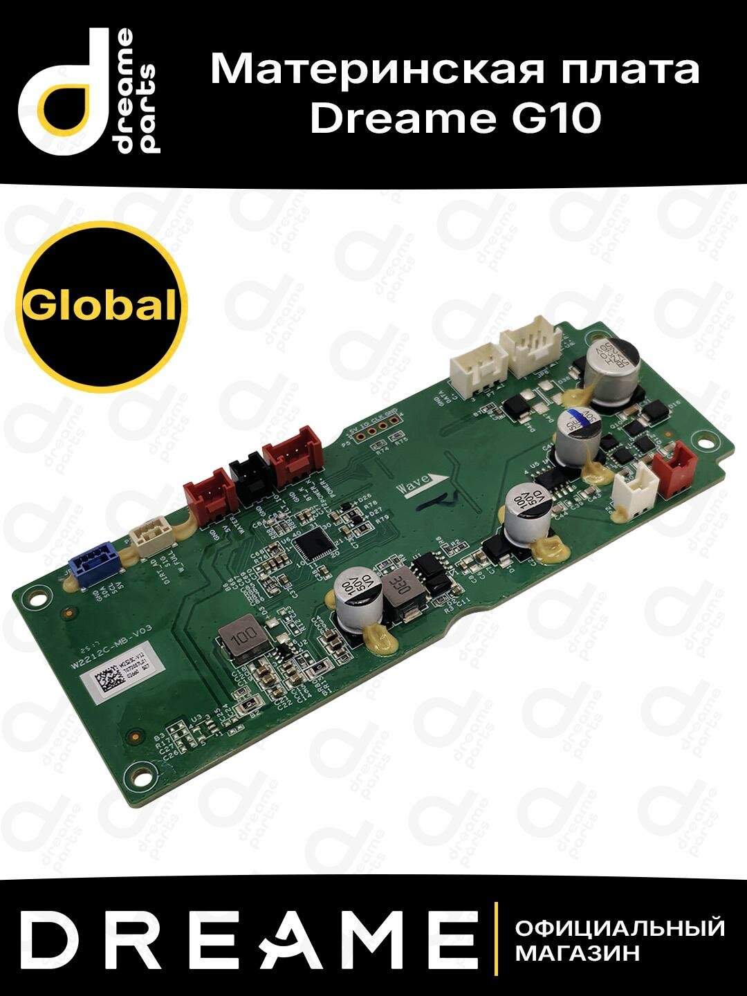 Материнская плата для Dreame G10