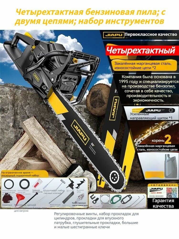 Четырехтактная бензиновая бензопила,500,22800