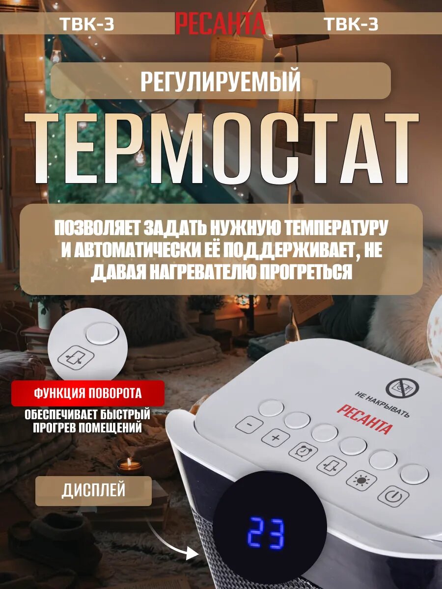 Обогреватель для дома тепловентилятор ветерок 2000 Вт — фото 1