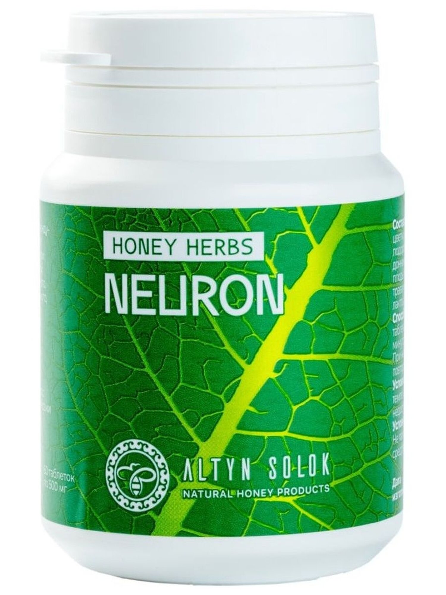 Травяной сбор Honey Herbs "NEURON", (60 таблеток по 500 мг, ПЭТ)