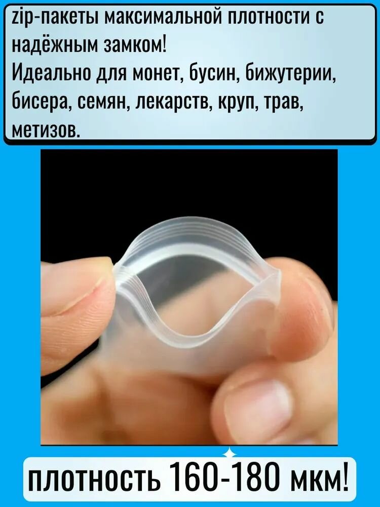 Зип пакет, 7*10 см см