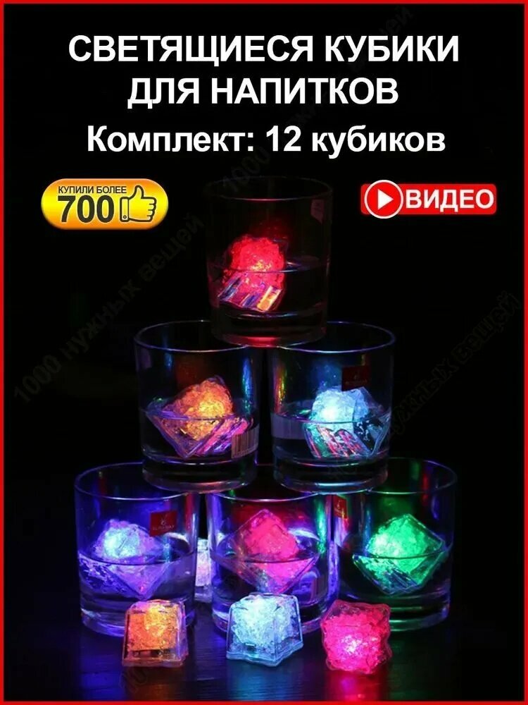 Камни для виски, 12 шт