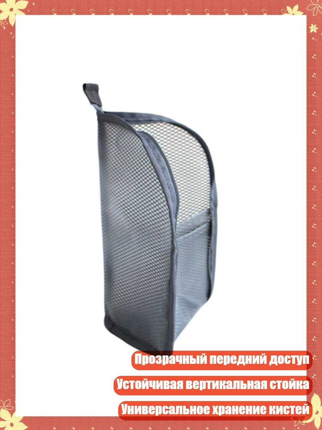 Компактный косметичный чехол для кистей, Серый