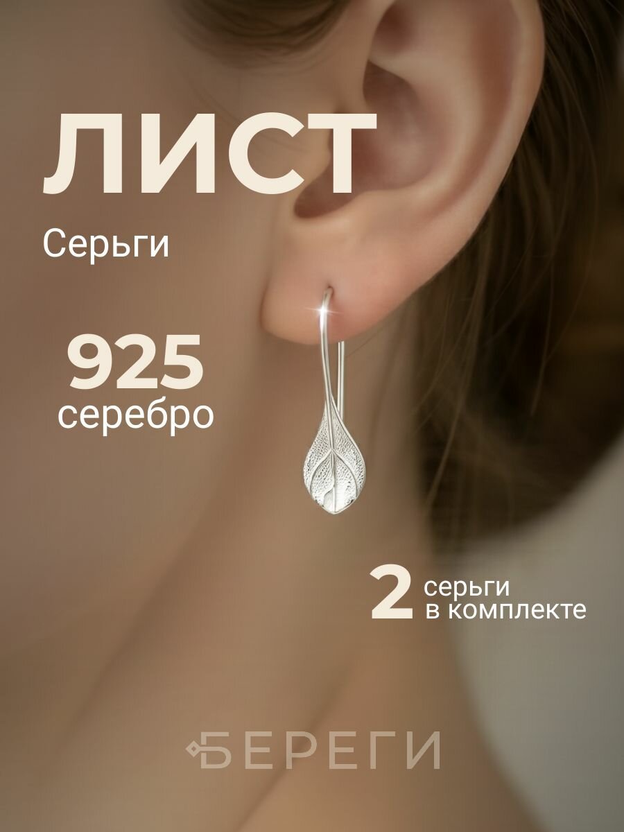 Серьги, серебро, 925 проба