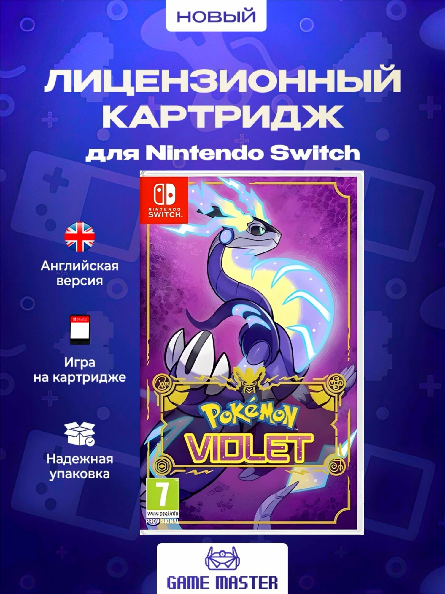 Игра Pokemon Violet (Nintendo Switch, Английская версия)