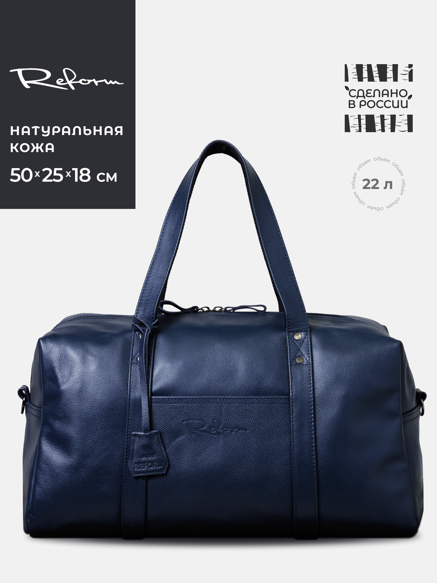 Сумка дорожная 