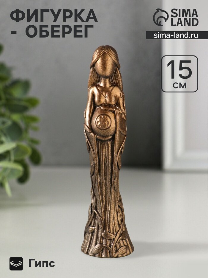 Фигурка-оберег Луна, 15×4×4 см, гипс под бронзу винтаж