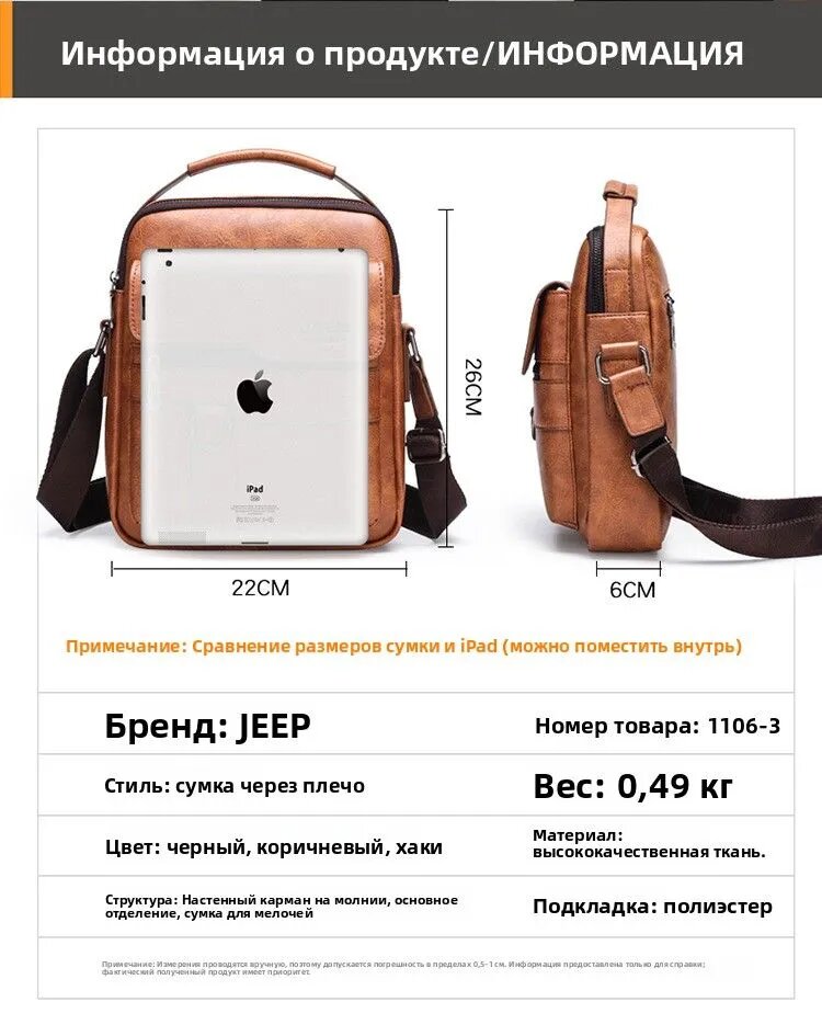 Сумка слинг Jeep из кожи TPU soft, мужская, коричневая, 26x22x6 см — фото 1