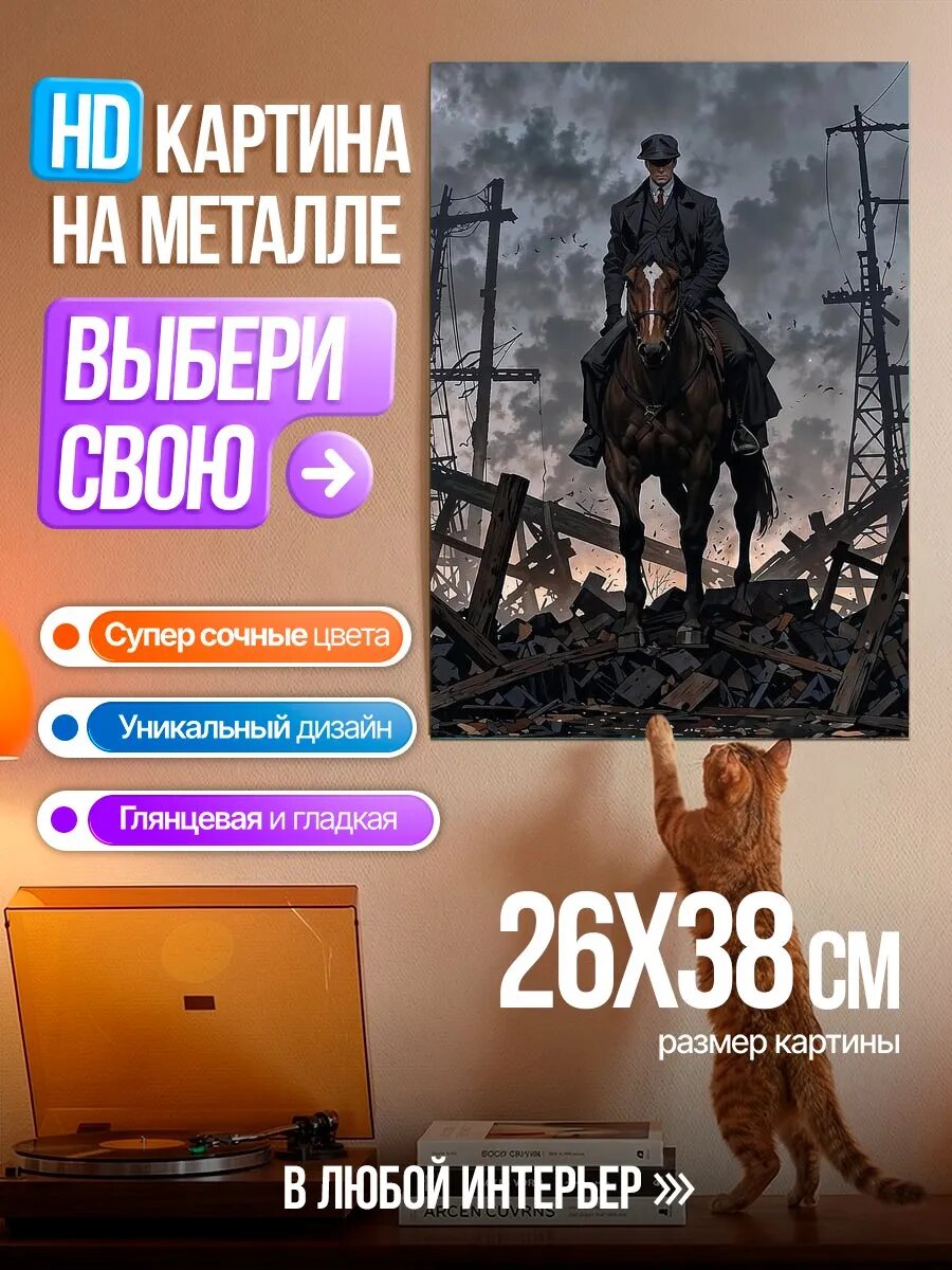 Картина на HD металле Всадник на коне