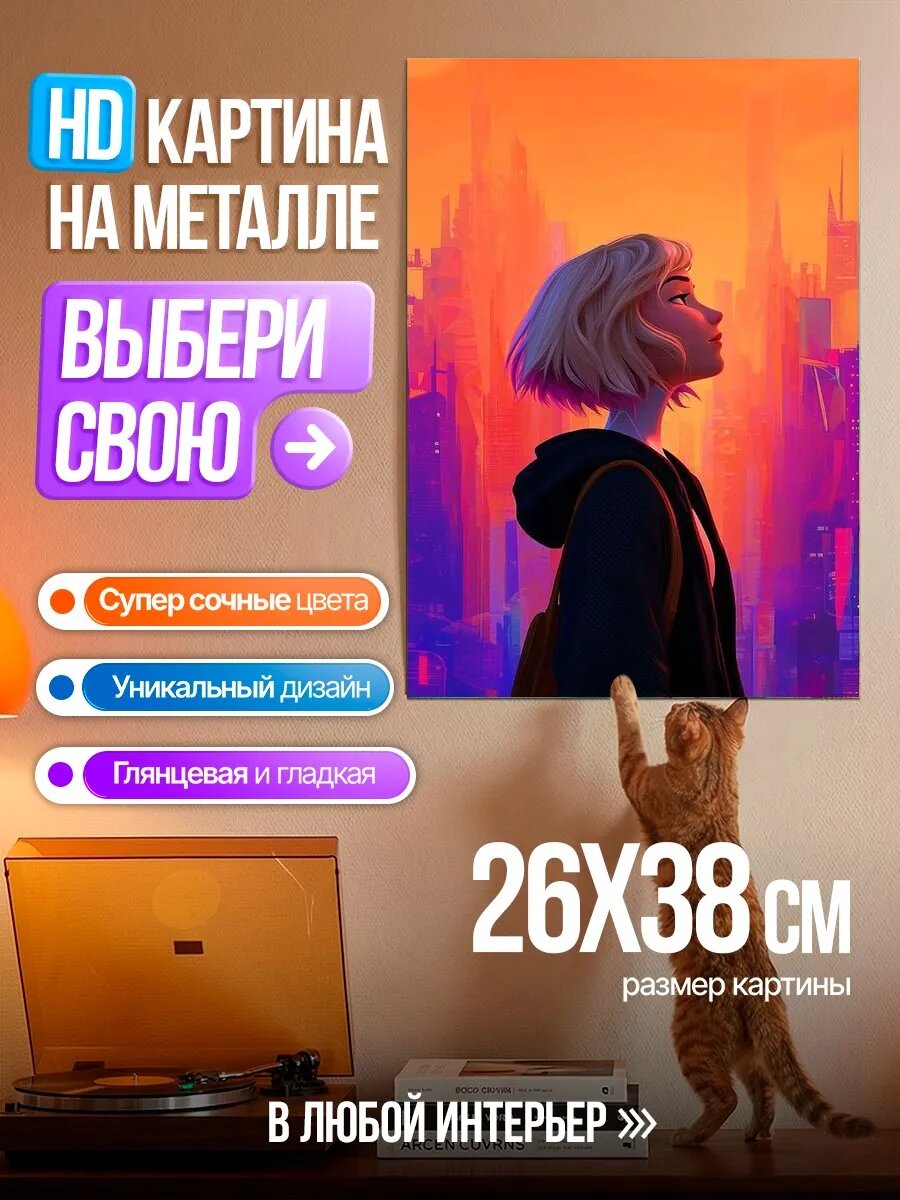 Картина на HD металле Гвен Стейси в городе