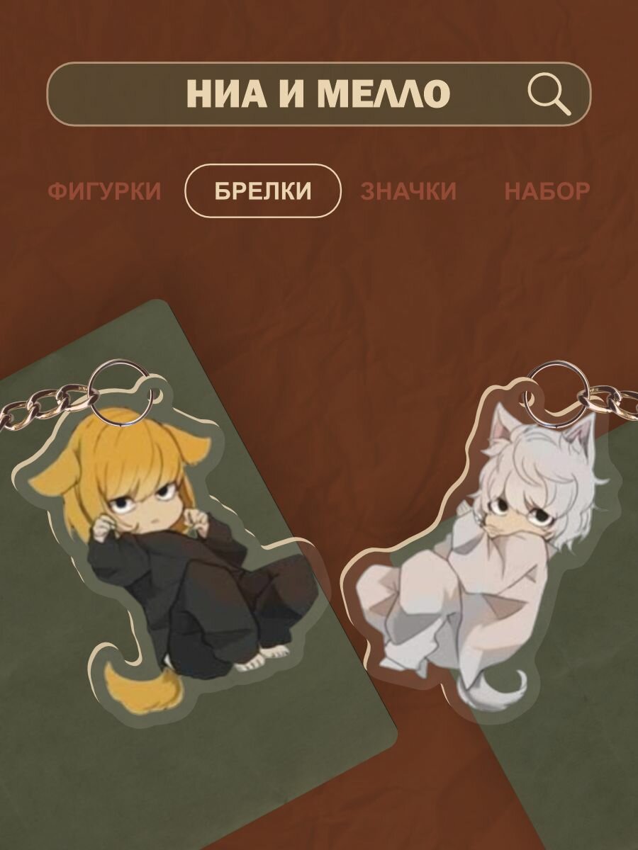 Брелок для поиска ключей