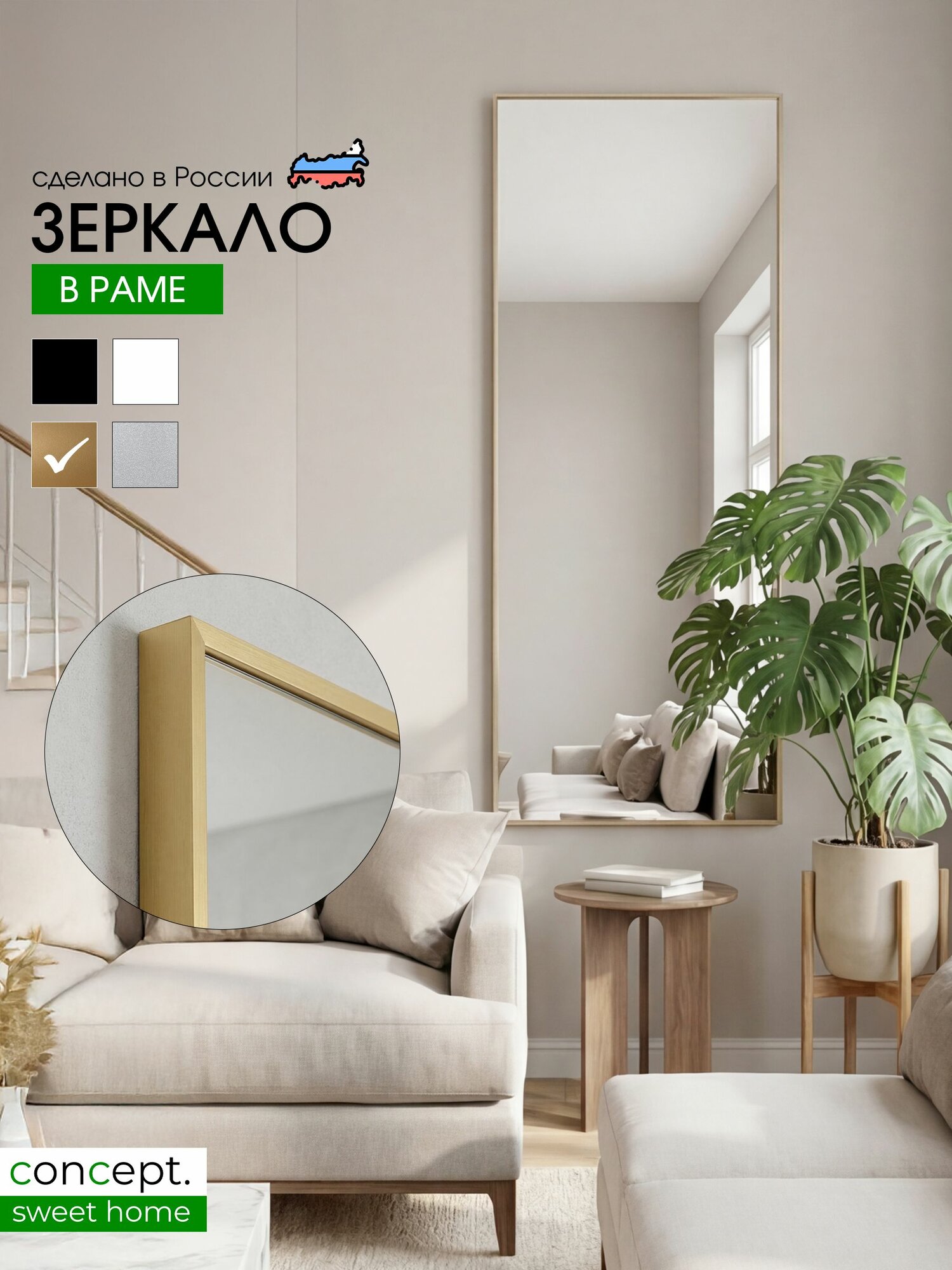 Зеркало настенное, прямоугольное в металлической раме FLOTALE , "Цвет рамы - Золото" 200 см х 60 см, 1 шт