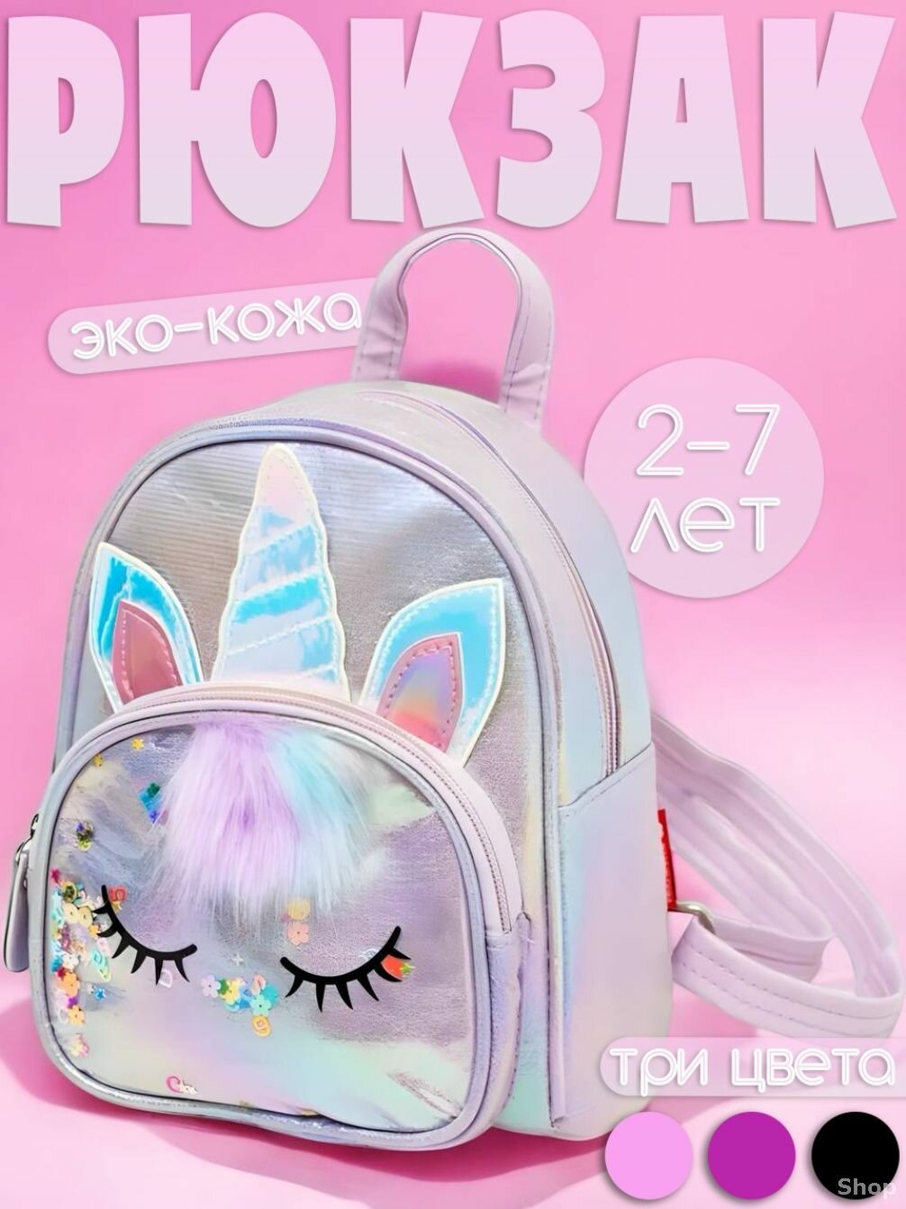 Рюкзак