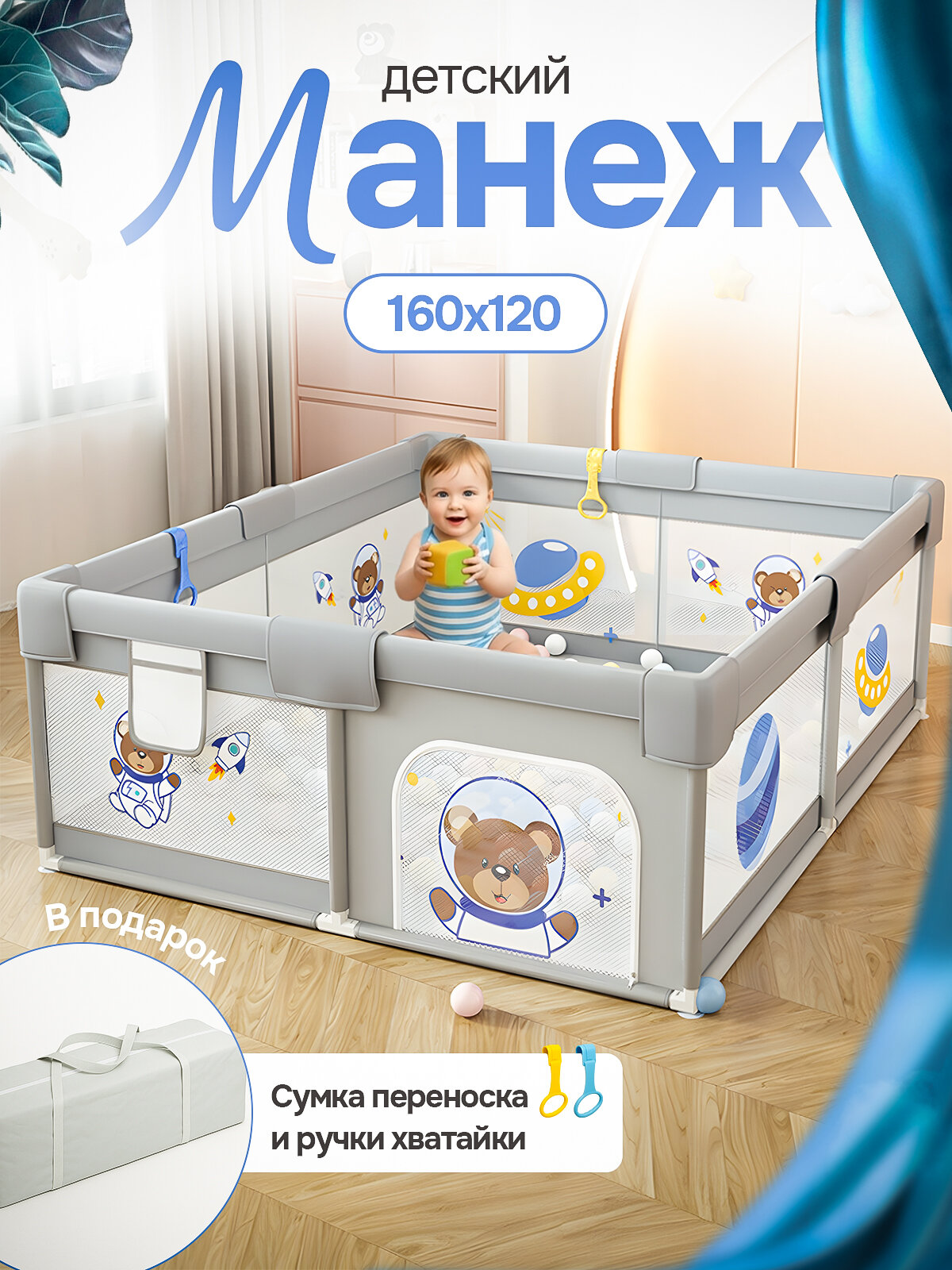 Манеж Cherry Pick, детский напольный игровой с сумкой переноской