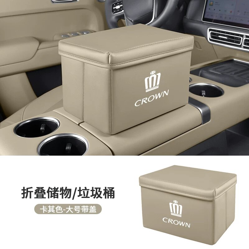 Складная автомобильная коробка для хранения для Toyota Crown 12/13/14 серии, большой размер, с крышкой, цвет тёплый