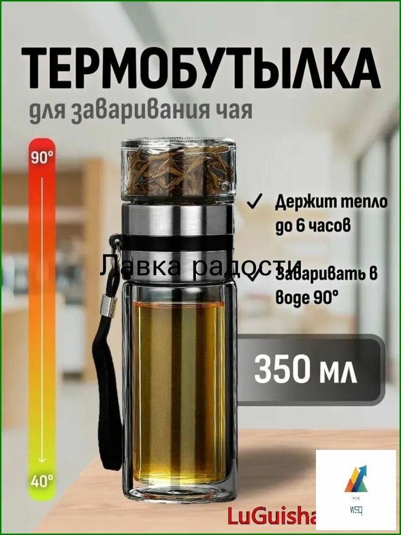 Термос, 0.35 л