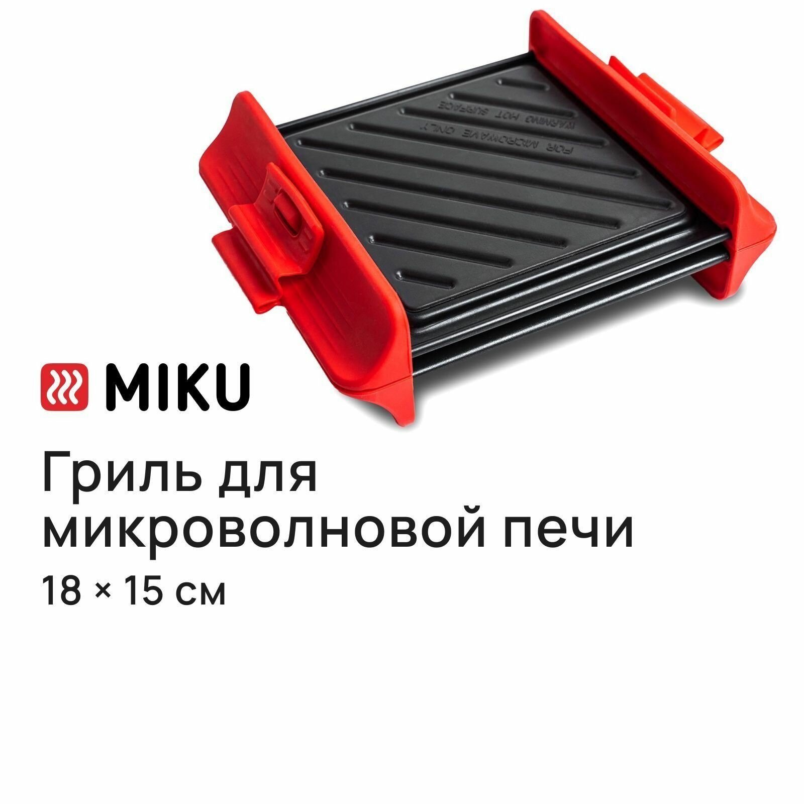 Посуда для СВЧ — фото 1